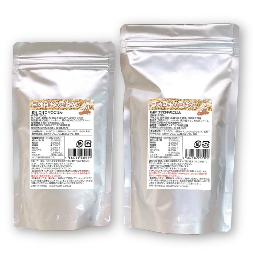 コオロギのごはん – IEKO｜活きイエコオロギ直送便